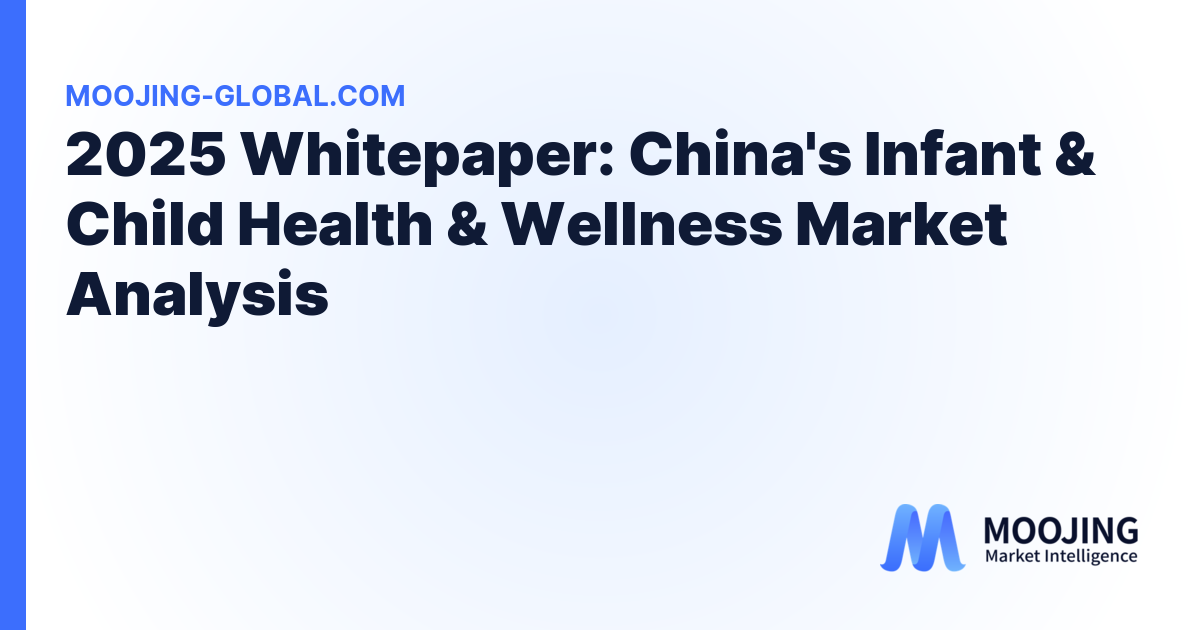 2025 China's Infant & Child Health & Wellness | Moojing Global